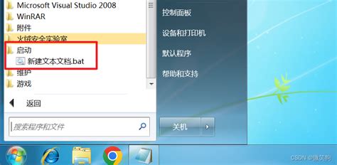 Windows开启自启动jar包winserver2019jar包自启 Csdn博客