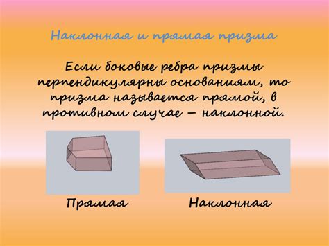 Многогранники. Призма. Площадь поверхности и объем призмы. Решение ...