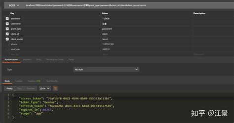 springboot oauth2 0 refresh token（刷新令牌） 知乎