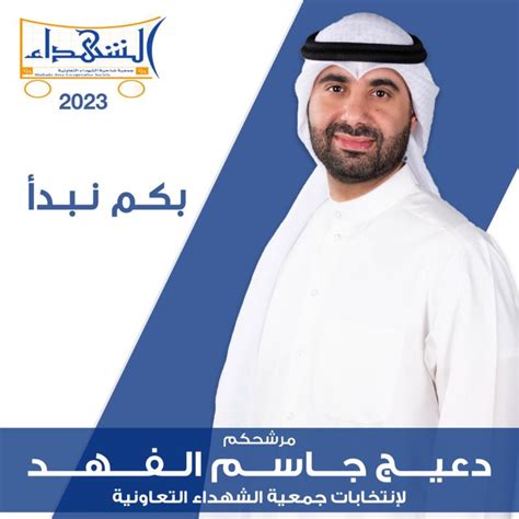 Yaqoub Shaker Shukur Posted On Linkedin