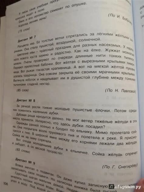 Впр русский волкова ожогина 4 класс