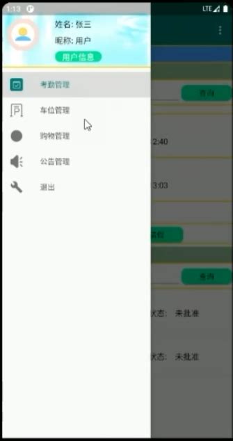 基于android平台实现智慧园区管理系统的设计与实现演示【附项目源码论文说明】安卓智慧城市 Csdn博客