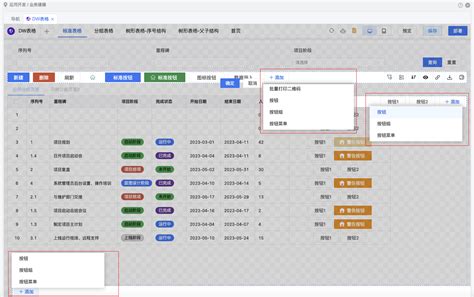 自定义按钮 · aws paas文档中心