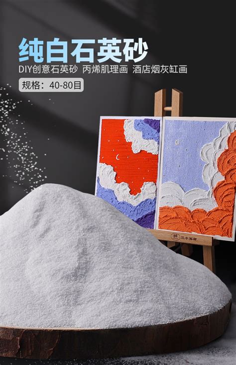 石英砂丙烯肌理画丙烯油画颜料立体感肌理画材料细沙80目手工美术 阿里巴巴