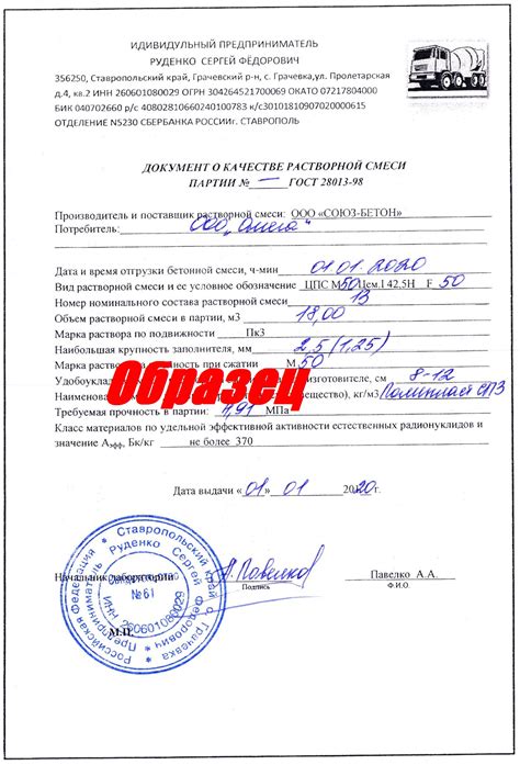 Растворная смесь