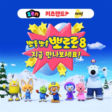 뽀로로tv 아무리 해도 안돼🐥😢 해리에게 나타난 한 줄기 빛 힘내🌟 넌 잘 할 수 있을 거야👼 위로와 응원이 필요한 친구에게 전해볼까요 천재 음악가 해리의 피아노 연주