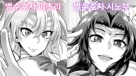 히토미 망가추천 거미줄 대신 촉수를 선택한 거미일가에게 당하는 미츠리와 시노부 세일러문으로 변신한 미츠리와 시노부 Youtube