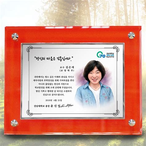 재직기념패 선생님감사패 스승님감사패문구 은사감사패 교수님감사패문구 선생님정년퇴임기념패 선생님퇴직패문구 교수님정년퇴임