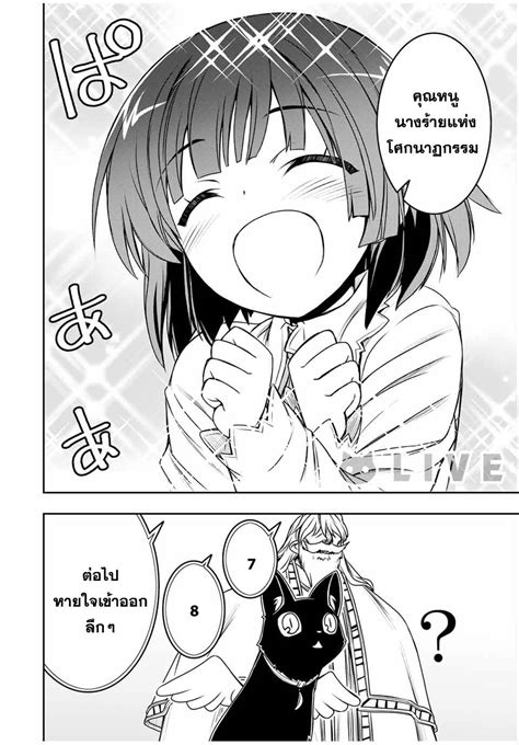 Nengan No Akuyaku Reijou Last Boss No Karada Wo