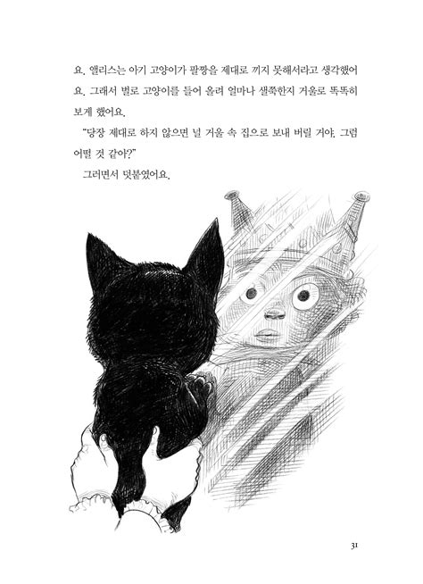 알라딘 미리보기 거울 나라의 앨리스