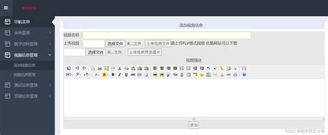 毕业设计 课程设计基于asp net在线学习平台的设计与实现源码 文章 网上平台的设计与实现 CSDN博客