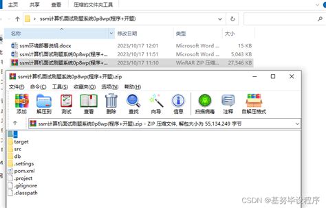 Ssm计算机面试刷题系统程序开题 Csdn博客