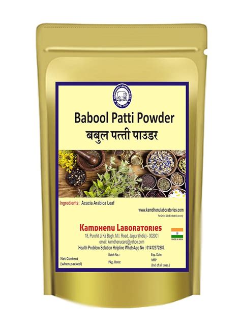 Kamdhenu Babool Patti Powder Ayurvedic Powder 250 Gm For Digestive Health And Skin Care