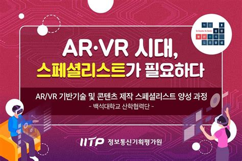 혁신성장 청년인재 집중양성 🕹게임 엔터테인먼트부터 의료 항공 군사 분야까지 우리의 생활 모습을