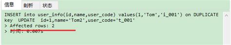 Mysql插入并更新（on Duplicate Key Update）mysql 插入更新 Csdn博客