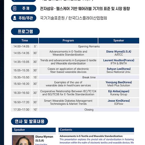 한국디스플레이산업협회