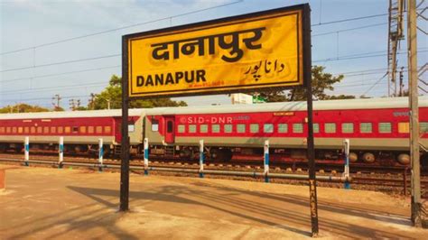 Danapur Division Ticket Checking टिकट जाँच अभियान जारी खबरें आपकी