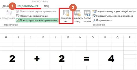 Как снять защиту с листа Excel не зная пароль или когда забыли