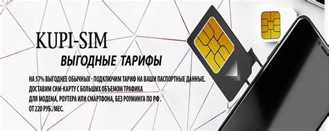 KUPI-SIMKU | Приватные тарифы связи | "Добро пожаловать в группу и на ...