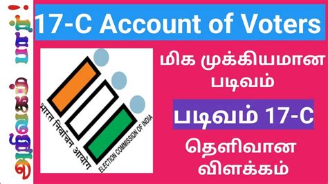 Form 17c Part 1 Account Of Votes Recorded Election 2024 Arivagampaar778 Youtube
