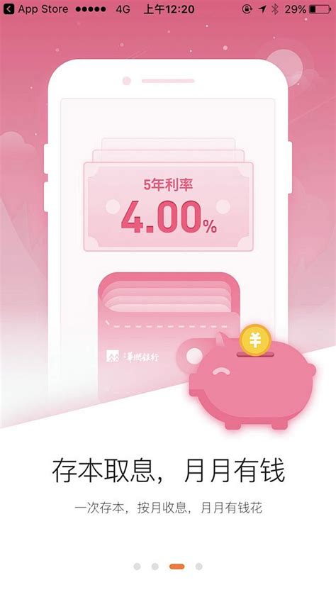 闪屏 app 启动页 欢迎页 引导页 插图 插画