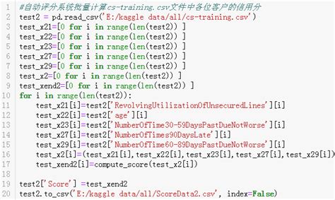 基于python的信用评分卡建模分析 知乎