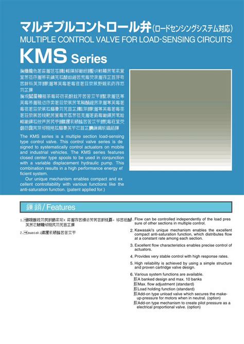 PDF MULTIPLE CONTROL VALVE FOR LOAD SENSING Type Control Valve This Control Valve Series Is