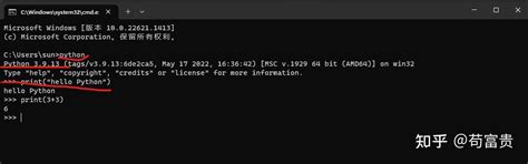 初学者之python安装与配置（win11系统安装配置python3 9 知乎
