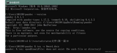 Pandocpandoc Input Withbinaryfile Does Not Exist No Csdn博客