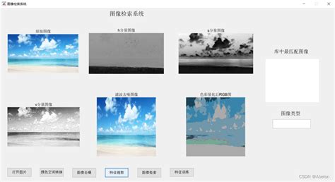 基于matlab的图像检索系统设计与实现 实现一个基于不同特征表示算法的简单图像检索系统 Csdn博客