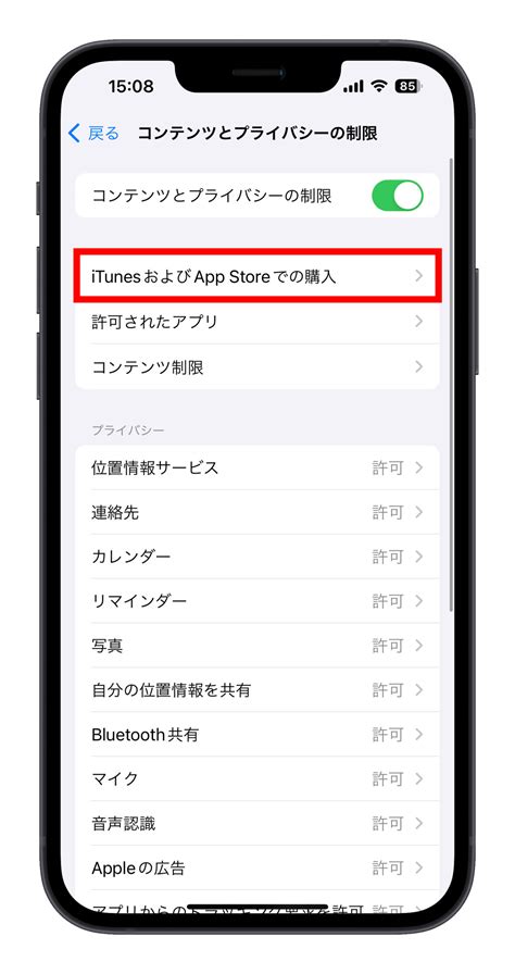 Iphone アプリが削除できない？この設定を調整してみよう！ アップルジン Iphoneの使い方と便利な機能紹介