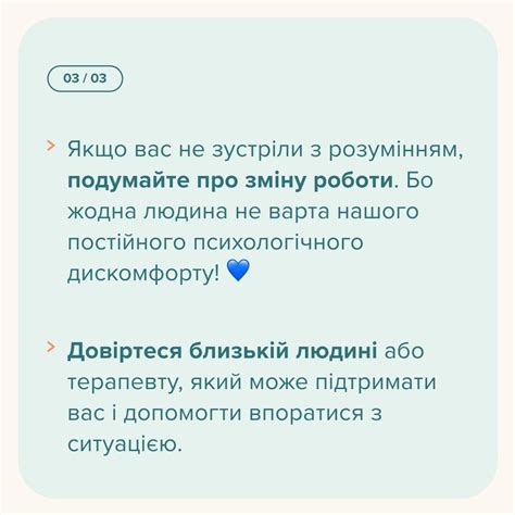 Гостини у психолога Як виглядає булінг на роботі