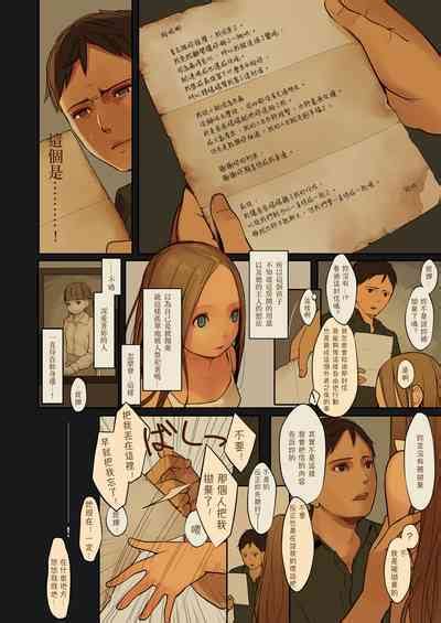 Tiny Evil 2 Nhentai Hentai Doujinshi And Manga