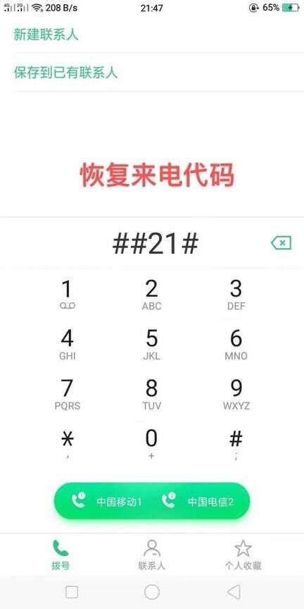 手机空号怎么设置（手机号设成空号的方法） 电脑装配网 手机版