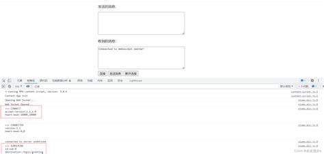 Websocket的那些事（3 Stomp实操篇）stomp协议 Csdn博客