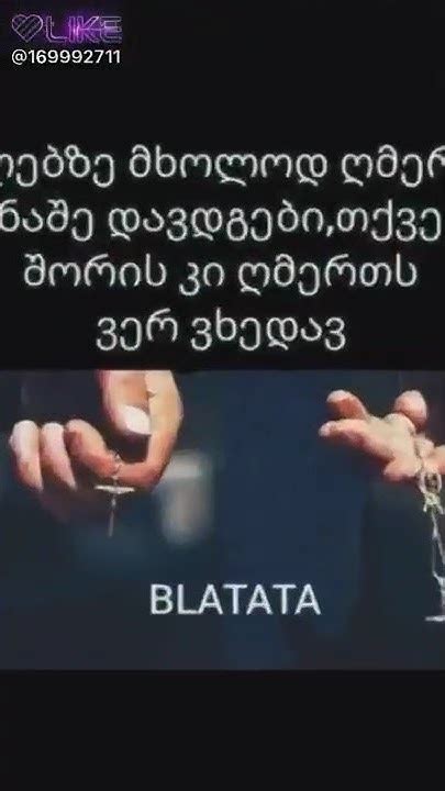 Like Videos ლაიქის ვიდეოები Youtube