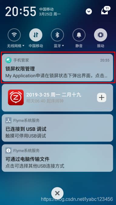 android锁屏下弹窗的尝试 android 锁屏通知 csdn博客