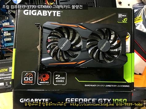 부팅은 되는데 화면에 아무것도 안나와요포항컴퓨터수리 아이콘컴퓨터tv서비스그래픽카드불량건 네이버 블로그