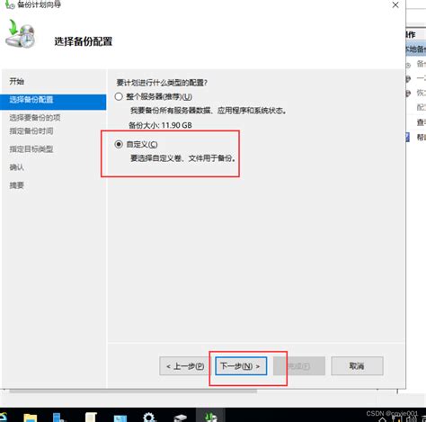 配置域控组策略及域控配置信息备份；自动备份到本地的d盘根目录 域控组策略备份 csdn博客
