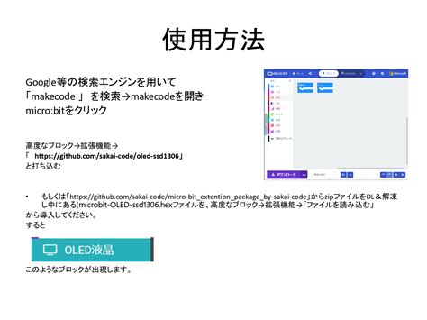 GitHub Sakai Labo Oled Ssd For Makecode Micro Bit SSD From Https Github Com Xinabox