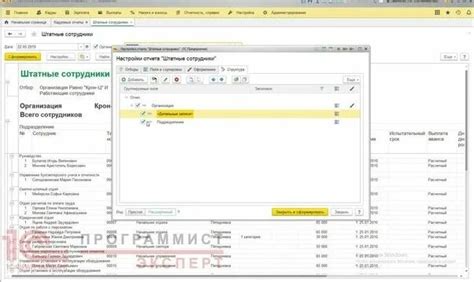 Как сделать в 1С список сотрудников Смотреть онлайн в поиске Яндекса по Видео