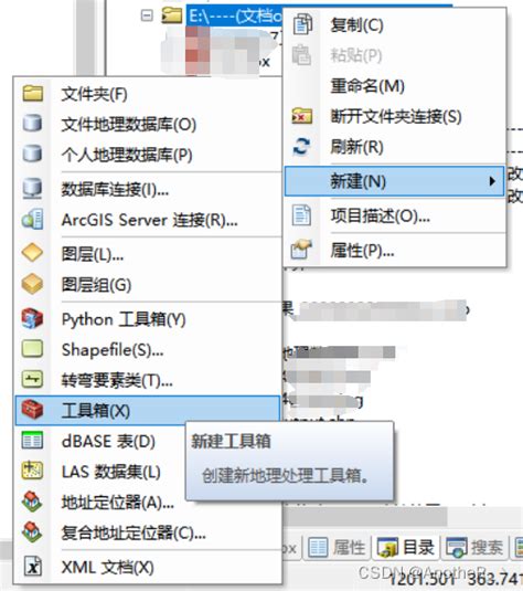arcgis 自定义脚本工具的创建、配置及使用（创建脚本工具，脚本参数设置、传递。锁定参数、灰色参数、下拉选择、滚动条） arcgis脚本工具