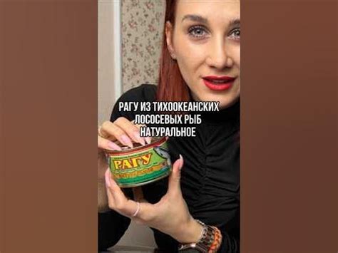 🐟 РАГУ ИЗ ТИХООКЕАНСКИХ ЛОСОСЕВЫХ РЫБ ( натуральное) 🫰 консерва 227Гр ...