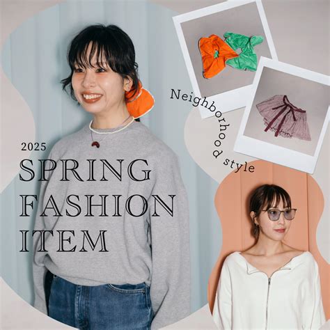 編集部ママがリアルレビュー！ “プラス1”でご近所コーデが見違える【春のトレンドアイテム10選】 Hugmug