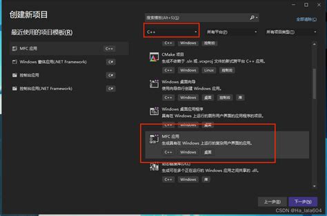 Mfc和halcon2111和vs2022的联合编程，配置环境编辑第一个窗口（一）vs Mfc环境 Csdn博客