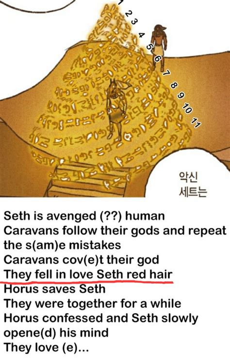 투디갤 웹툰 엔네아드 지금 스토리가 상형문자 떡밥대로 흘러가고 있는데