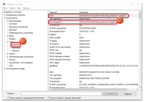 Как узнать сетевую карту компьютера в Windows 10