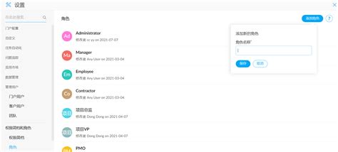 项目工作中如何进行有效的沟通？ Zoho Projects项目管理