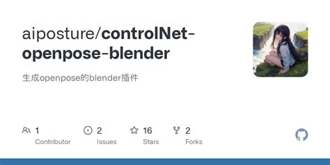 GitHub aiposture controlNet openpose blender 生成openpose的blender插件