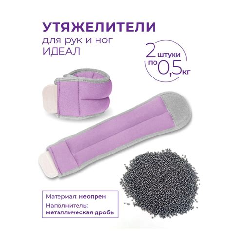 Утяжелители для рук и ног / Грузы для художественной гимнастики INDIGO ...